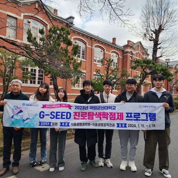 국립군산대학교형 G-SEED 진로탐색 ‘지역에서 세계로’1편 사회복지학과, 식품생명공학 전공