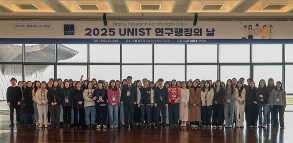 UNIST, '2025 UNIST 연구행정의 날' 개최